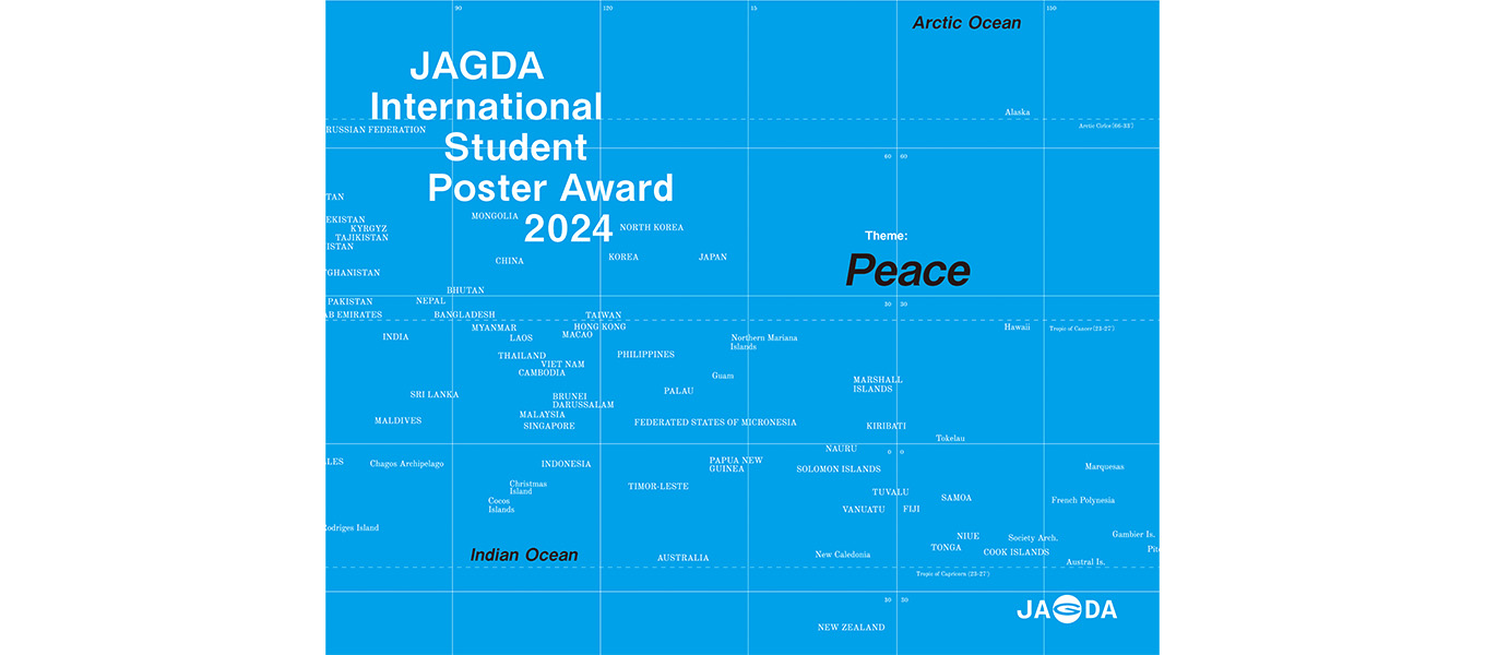 【受賞情報】JAGDA国際学生ポスターアワード2024で入選を受賞！ 【専門学校日本デザイナー学院】デザイナー・イラストレーター・漫画(マンガ)家・アニメーターを目指せる専門学校